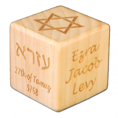Personalized Hebrew Birth Block - Damhorst Toys & Puzzles Inc Store